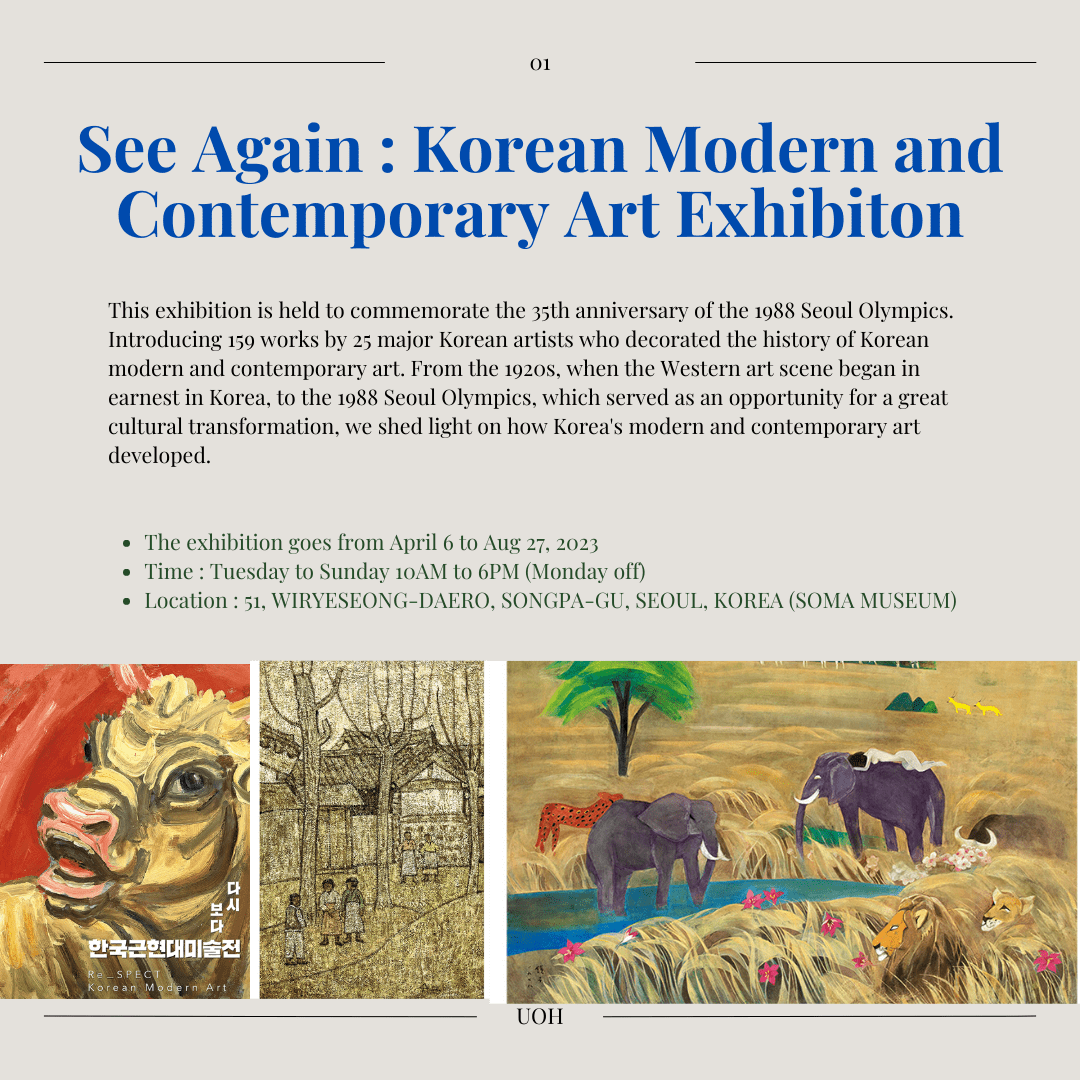 1. See Again : Korean Modern and Contemporary Art Exhibiton