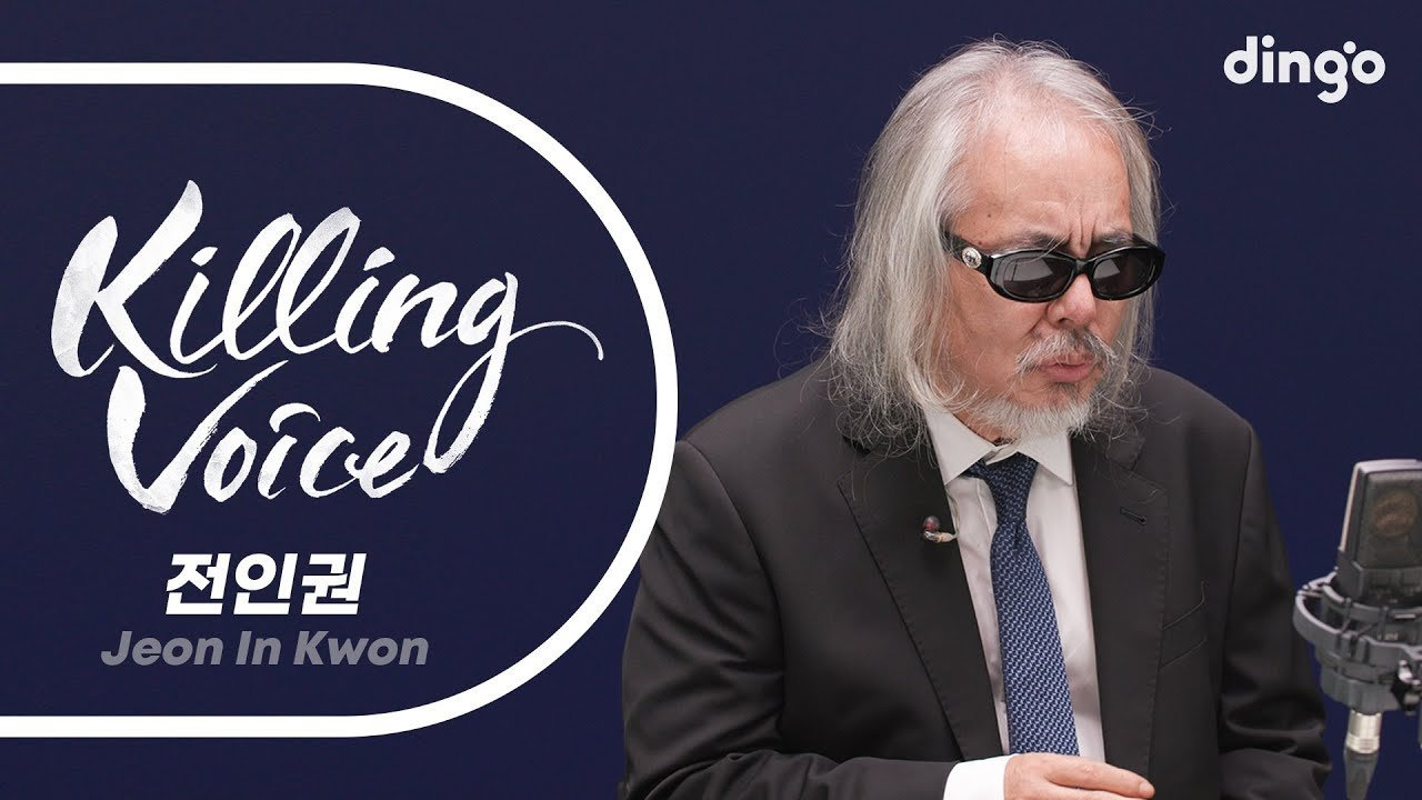 Jeon In-kwon, the main vocal, has the most unique style of tone with ...