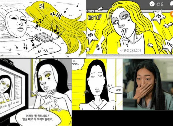 “Mask Girl”, Originially Was a Webtoon