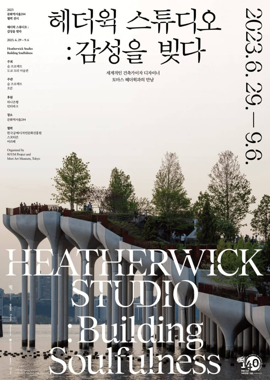 The exhibition is on view through September 6, 2023.