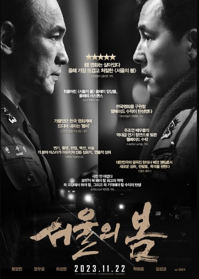 What Is the Coup d’état of December Twelfth?